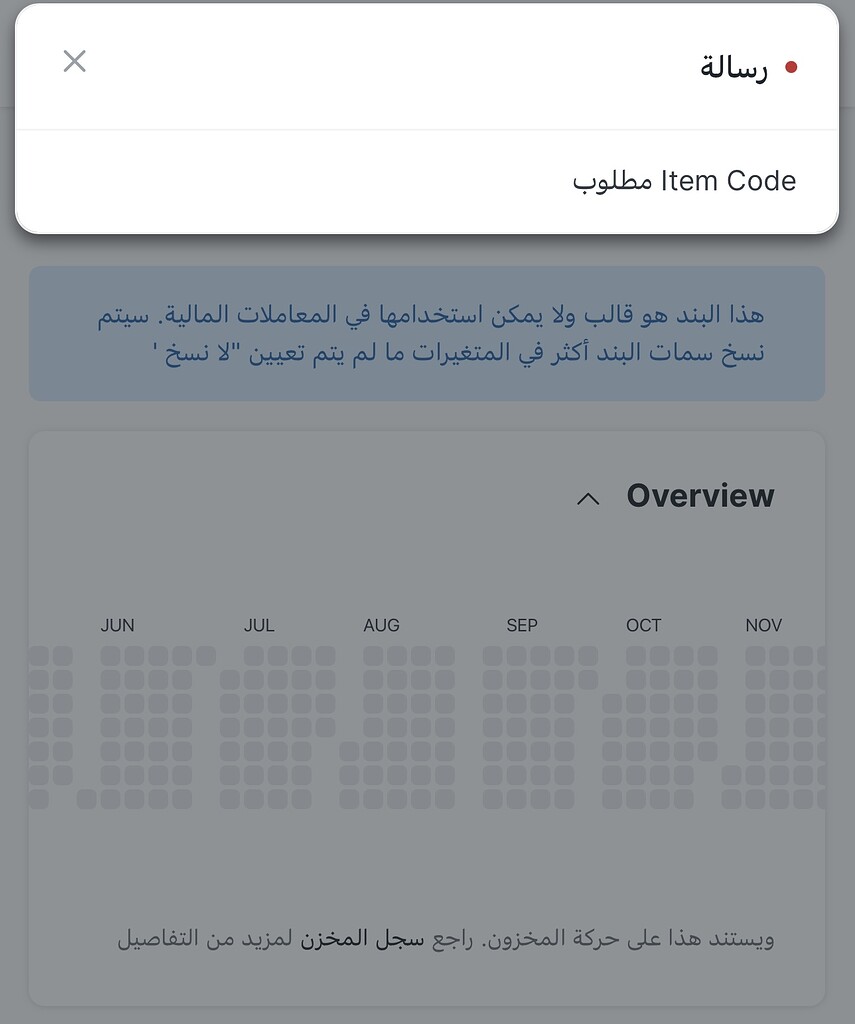 Issue with Creating Multiple Variants in Arabic Language Mode in ERPNext - Frappe Forum