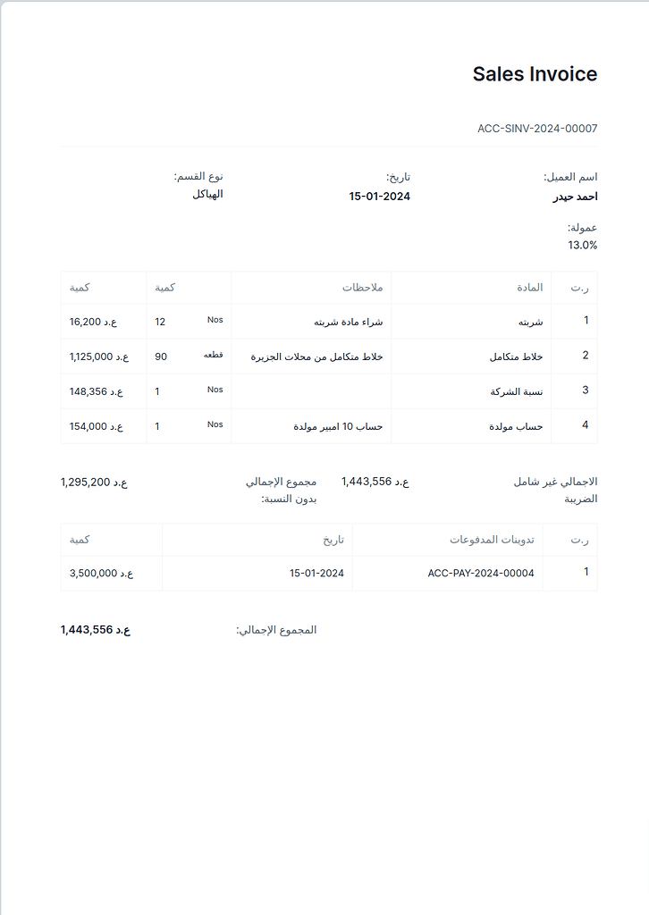Customize Print Invoice Css Erpnext Frappe Forum