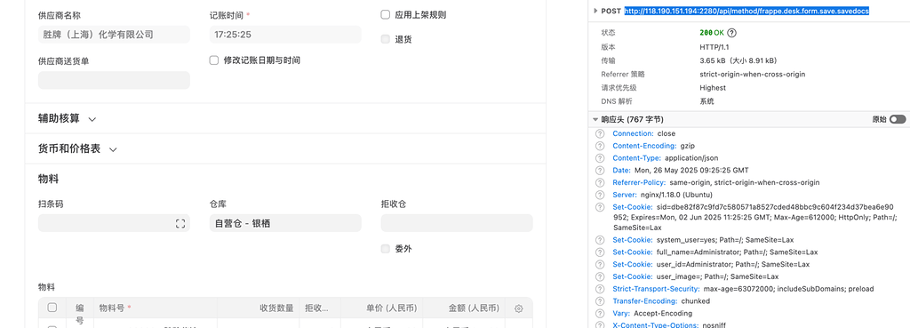 How to make post REST API call from another server to erpnext? - Permissions - Frappe Forum