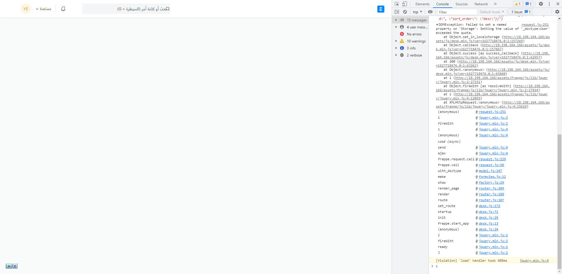 Empty page loading error - ERPNext - Frappe Forum